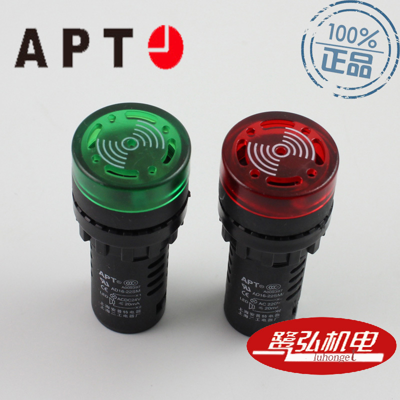 AD16-22SM/r23-B红色圆形闪光蜂鸣器24V现货供应APT/上海二工-阿里巴巴