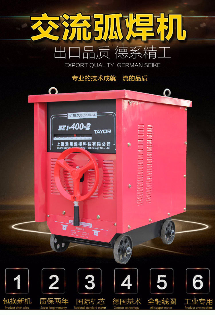 通用BX1-500铜线交流弧焊机 380/660V/1140V矿用电焊机 煤矿专用-阿里巴巴