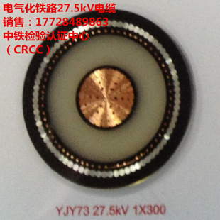 TDDD-YJY 72 27.5kV 1X150电气化铁路线路专用电力电缆-阿里巴巴