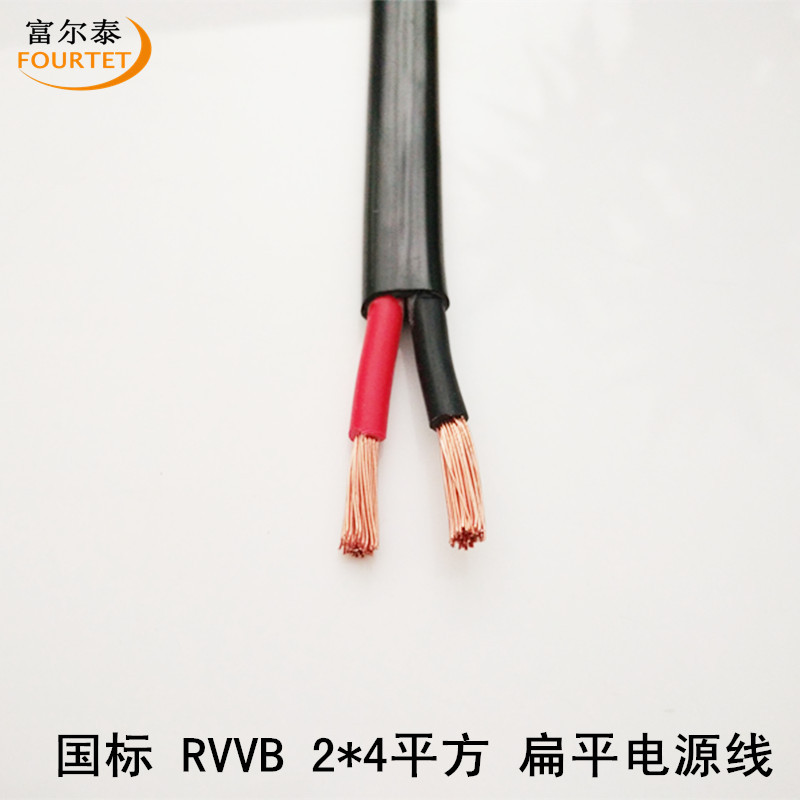 RVVB 2*0.3平方国标无氧铜扁平护套软电缆 2芯扁平电源线 插座线-阿里巴巴