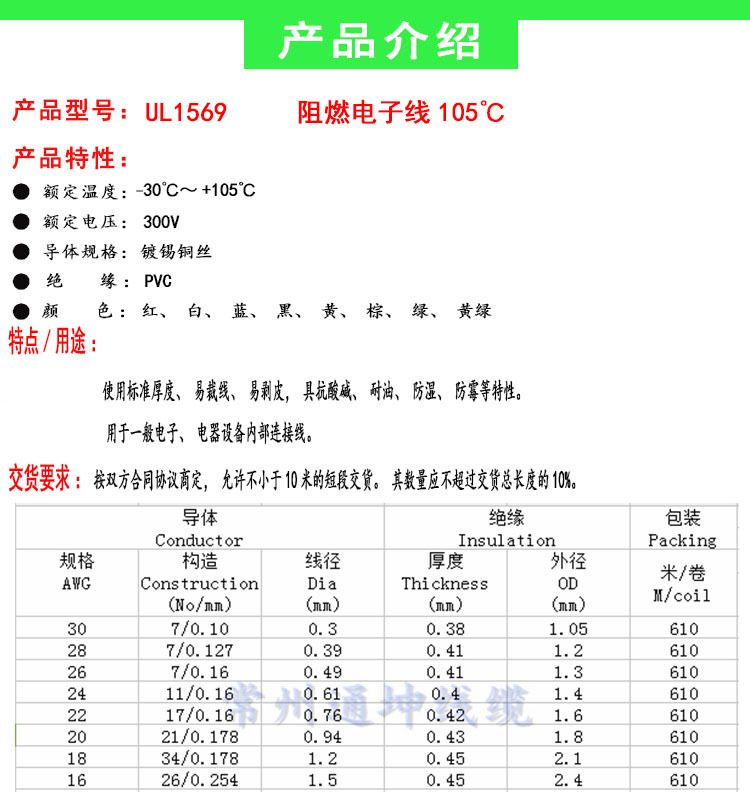 美标电线UL1569 10~28AWG美标PVC电子线ROHS环保UL电子线-阿里巴巴