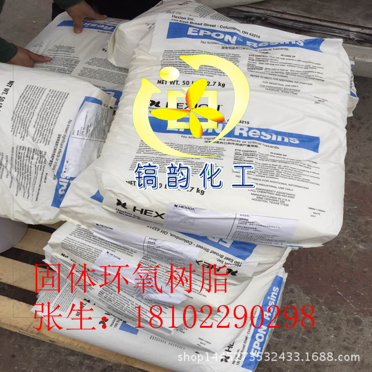 瀚森1004F环氧树脂 固体双酚A含羟基树脂 耐冲击耐侵蚀EPON 1004F-阿里巴巴
