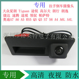 后视影像大众夏朗速腾朗行朗逸捷达途观领驭帕萨特专用倒车摄像头-阿里巴巴