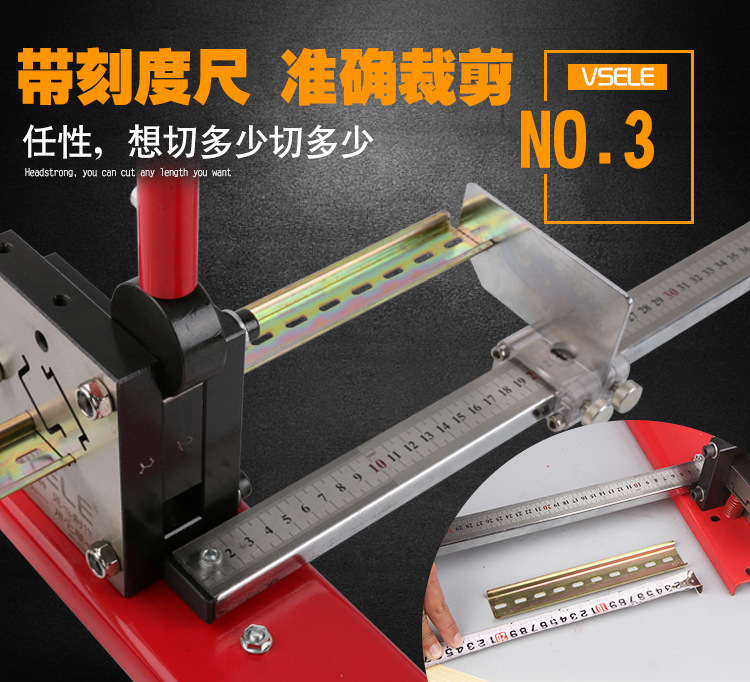 多功能导轨切割器 带刻度导轨切割机DIN铝轨切断器钢轨切割机-阿里巴巴
