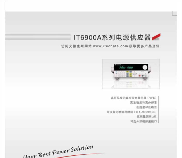 艾德克斯直流电源IT6952A可编程直流电源测试仪60V/25A/600W-阿里巴巴