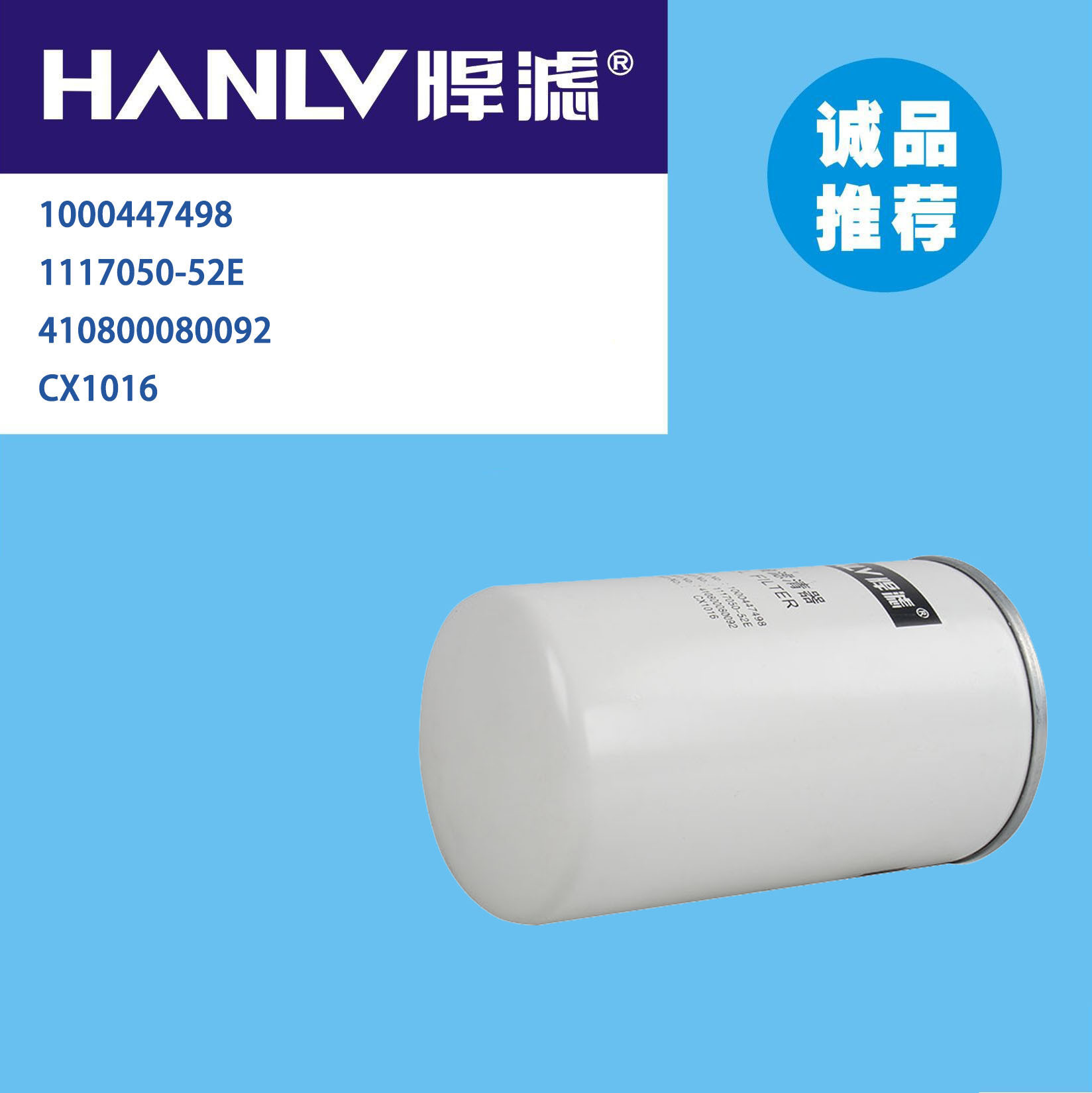 适用于陕汽 潍柴 曼 道依茨柴油滤清器 1000447498-阿里巴巴