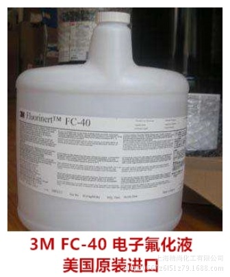 3M美国原装进口电子氟化液FC-40 精密电子仪器清洗剂-阿里巴巴