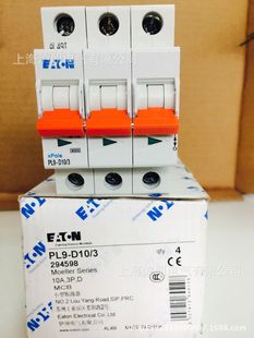 EATON/伊顿穆勒/PL9-D10/3 沪朗电气PL9系列正品销售 沪朗电气-阿里巴巴