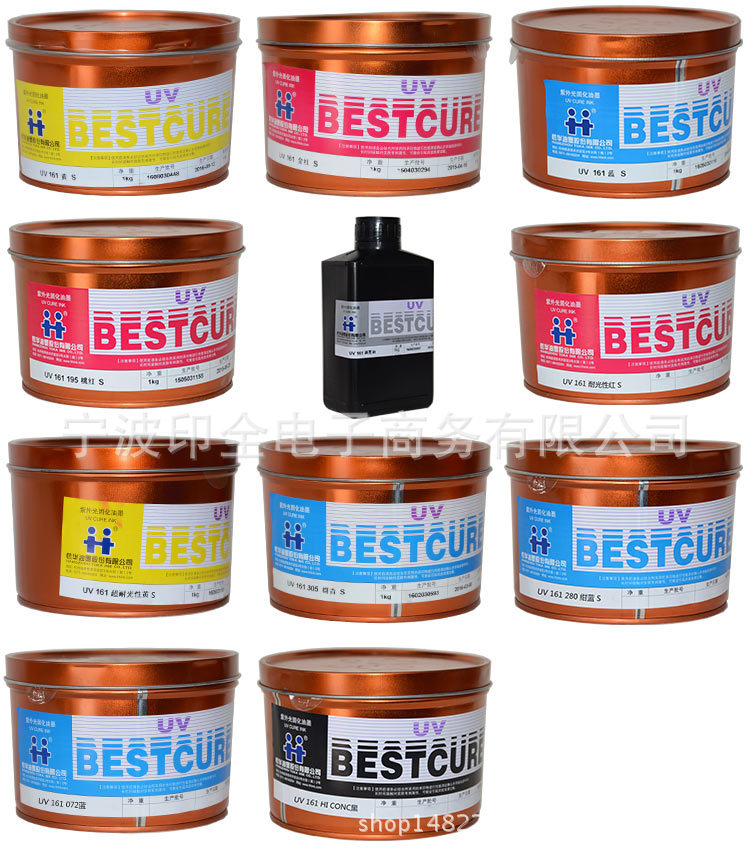 UV油墨 杭华油墨 UV VP系列油墨 轮转油墨 塑料印刷油墨-阿里巴巴