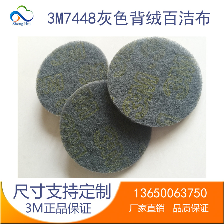 3m 7448-3m 7448批发、促销价格、产地货源 - 阿里巴巴