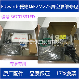 销售Edwards爱德华真空泵E2M275配件 原装正品 质量保证-阿里巴巴