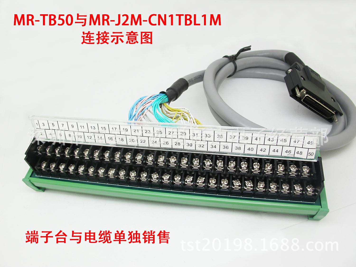 MR-TB50配MR-J2M-CN1TBL1M 1米 适用三菱J3伺服中继端子排电缆-阿里巴巴