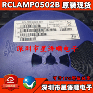 RCLAMP0502B.TCT RCLAMP0502B SEMTECH SOT-523 原装现货-阿里巴巴