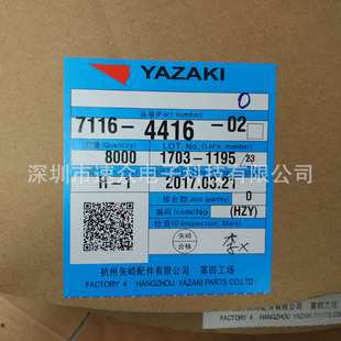 速众日本连接器7116-4416-02连接器/汽车插件/护套/接插器/-阿里巴巴