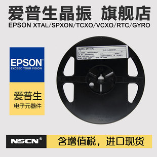 3215有源晶振 X1B0003910001 高精度5ppm SG-3031CM 32.768kHz B-阿里巴巴