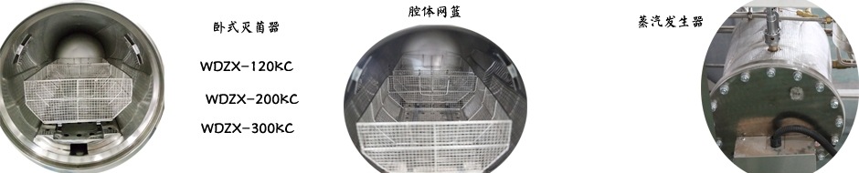 器械敷料药液食品器皿培养基卧式压力蒸汽灭菌器申安WDZX-120KC-阿里巴巴