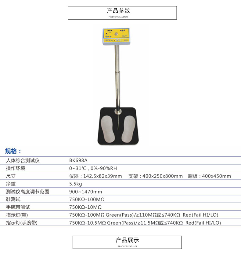 白光BK698A静电场强测试仪 bakon人体综合测试仪双脚式ESD检测仪-阿里巴巴