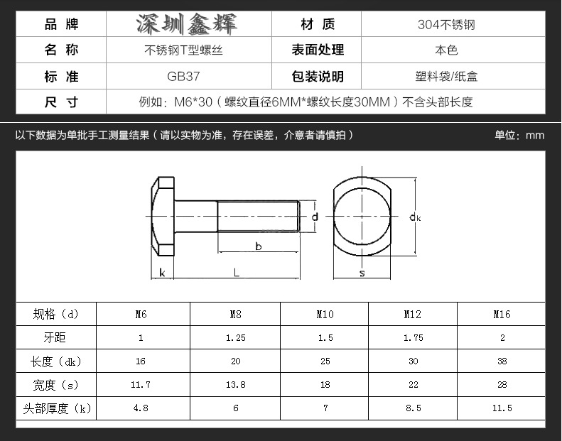 304不锈钢T型螺丝 国标GB37 T形槽用螺钉 T型栓杆 T形螺栓 M8-阿里巴巴