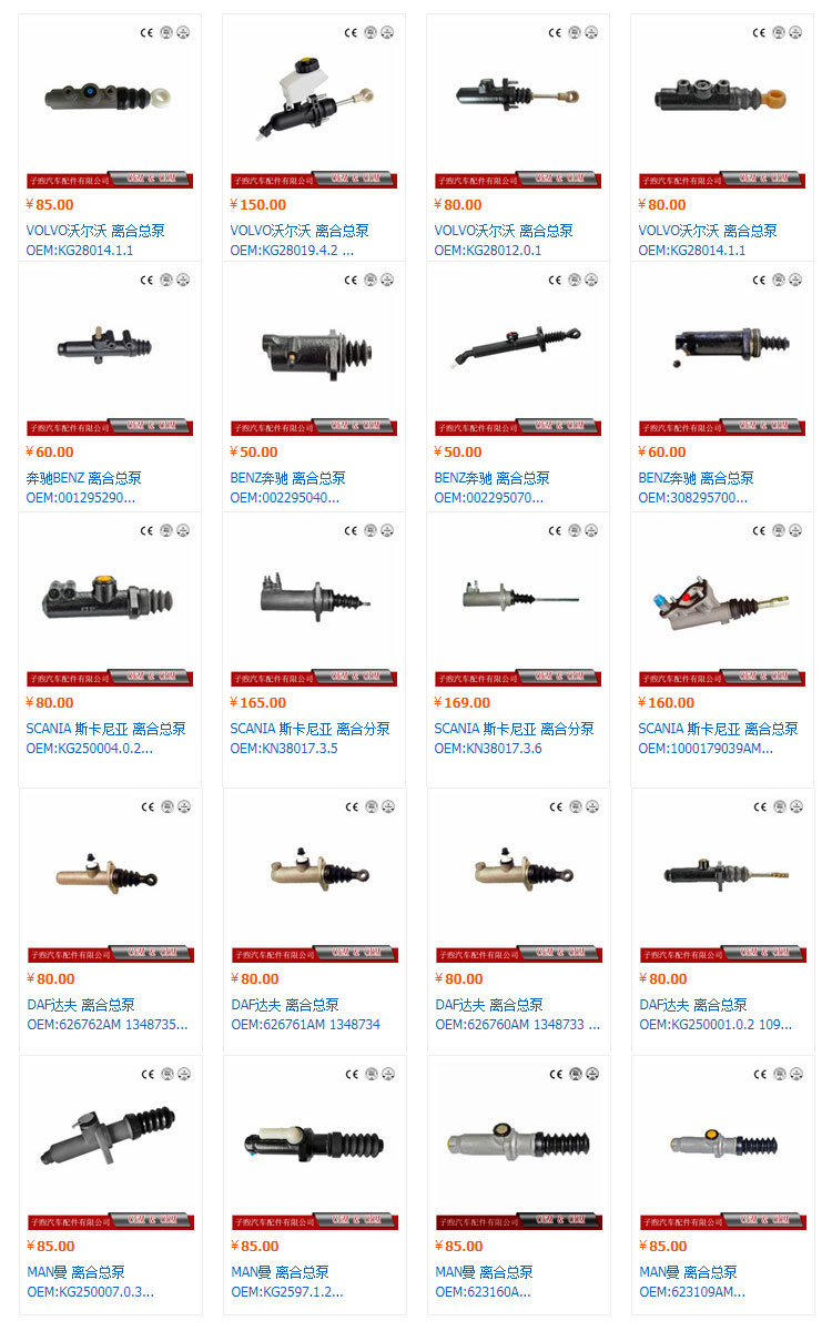 电磁阀 OE：1421322 1340231 1536304 2038653 1413047-阿里巴巴