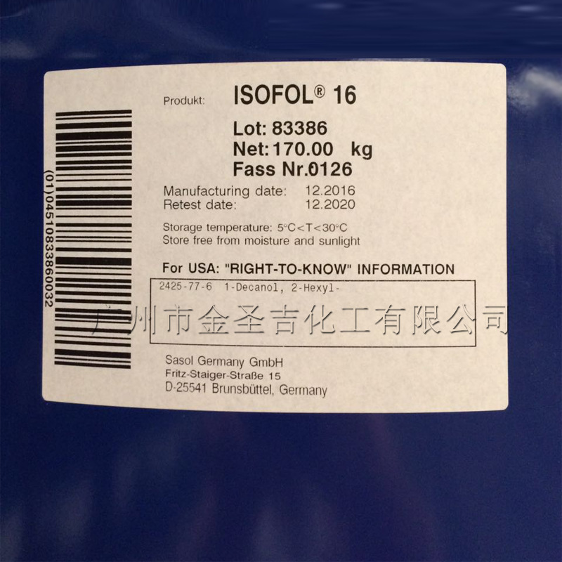 长期现货德国沙索2-己基-1-癸醇、 异构十六醇、 ISOFOL 16偶联剂-阿里巴巴