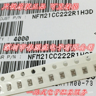 0805 2200pF 50V 1A EMIFIL贴片三端滤波电容器 NFM21CC222R1H3D-阿里巴巴