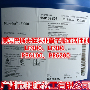 巴斯夫低泡异构醇LF-900 低泡非离子表面活性剂Plurafac LF900-阿里巴巴