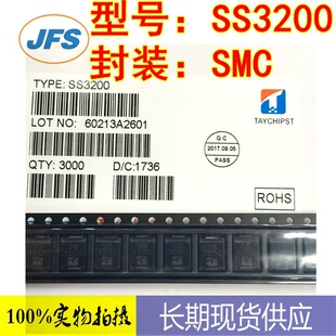 贴片二极管 SK3200 肖特基管 丝印SS3200 封装SMC-阿里巴巴