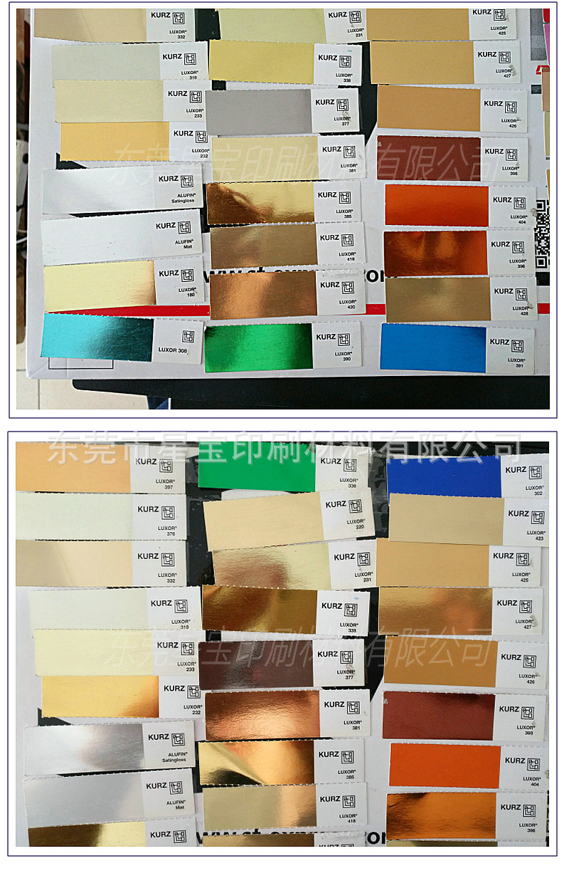 德国库尔兹KURZ烫金纸luxor 220 AL电化铝浅金色银色纸类烫金膜-阿里巴巴