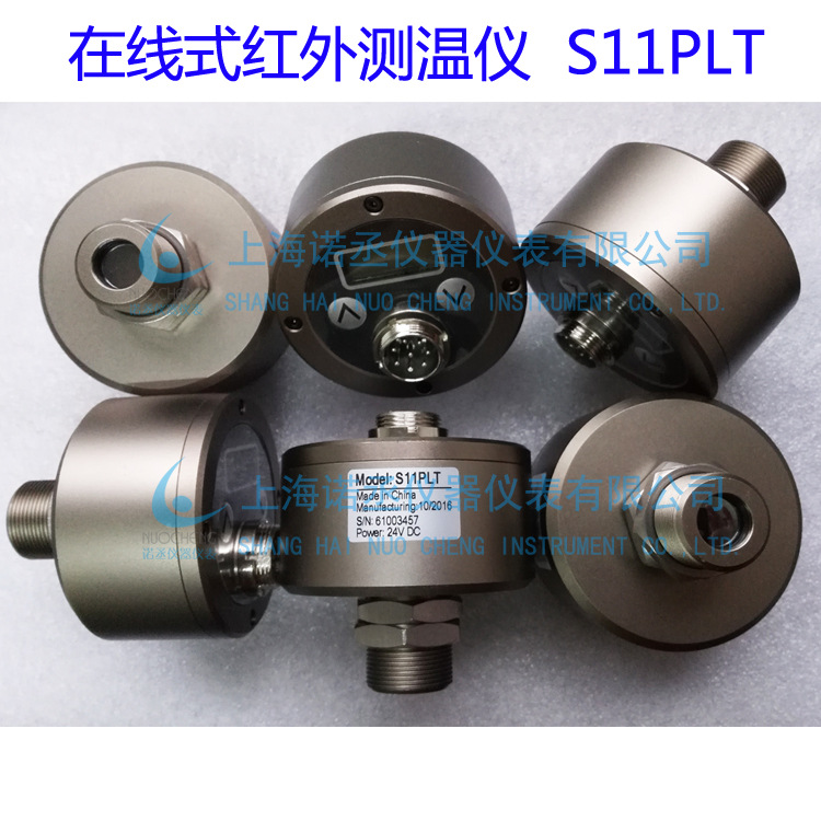 欧普士 S11P高性价比在线式红外线测温仪 S11PLT 0~500℃ 现货-阿里巴巴