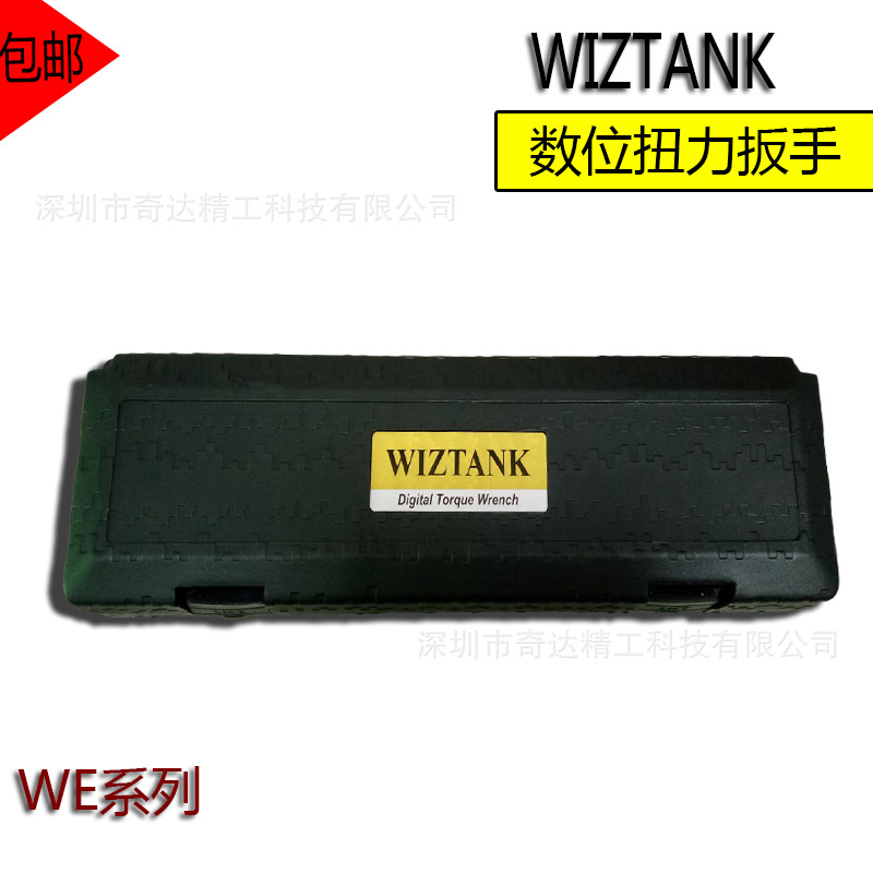 WIZTANK 1.5-30Nm公力扳手 WE3-135BN数位扭力扳手供应台湾正品-阿里巴巴