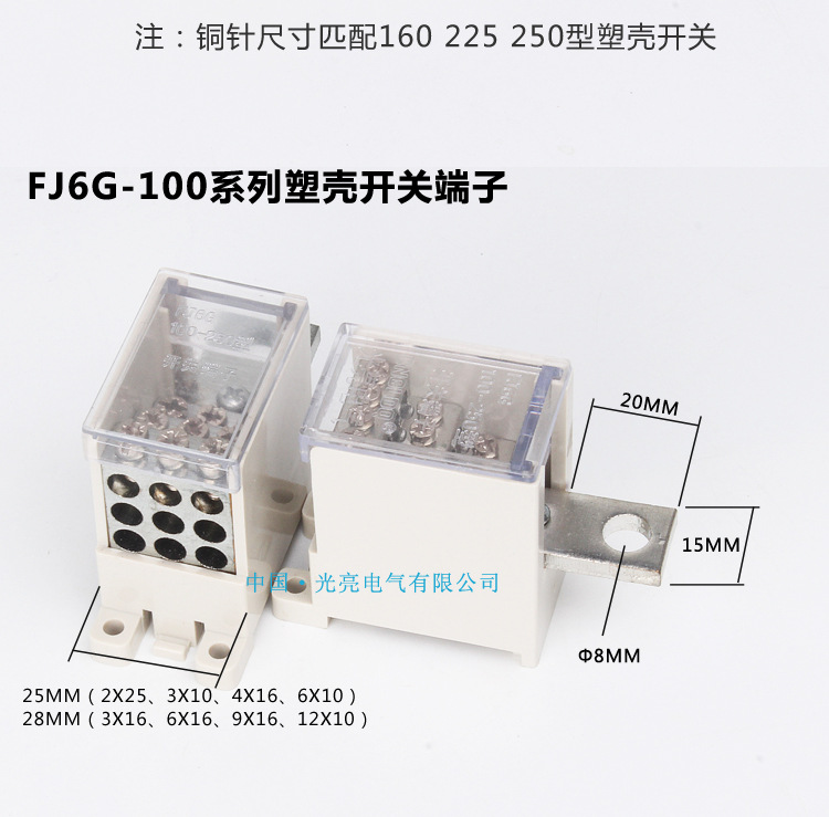 FJ6G-250/16-50/3*16一进三出开关端子、250断路器分线端子排-阿里巴巴