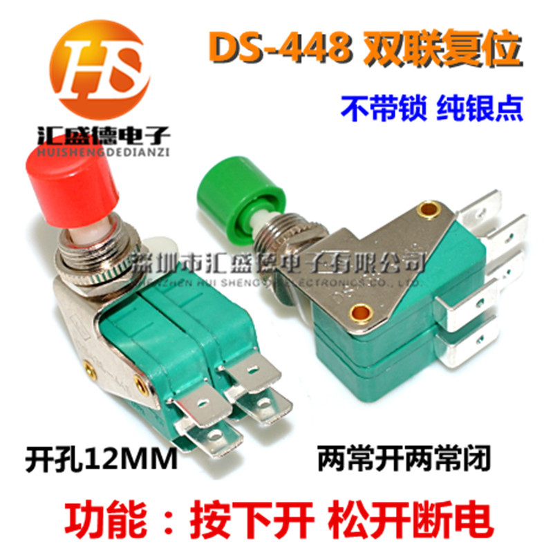 DS438-448双联开关 微动开关 限位开关 12MM按钮开关KW3-103-阿里巴巴