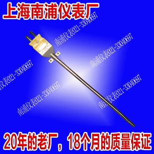 上海南浦仪表 镍铬-镍硅WRNK-151，K型铠装热电偶，-阿里巴巴