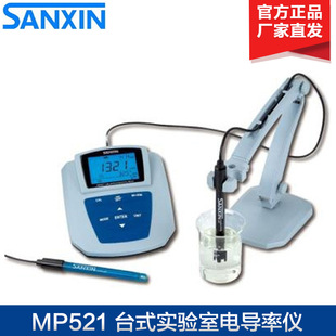 上海三信 MP521 实验室pH/电导率测量仪 台式PH计 电导率测定仪-阿里巴巴