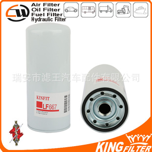 供应 机滤LF667 1R-0658 1W3300 3Y0900 2P4004 5000133555-阿里巴巴