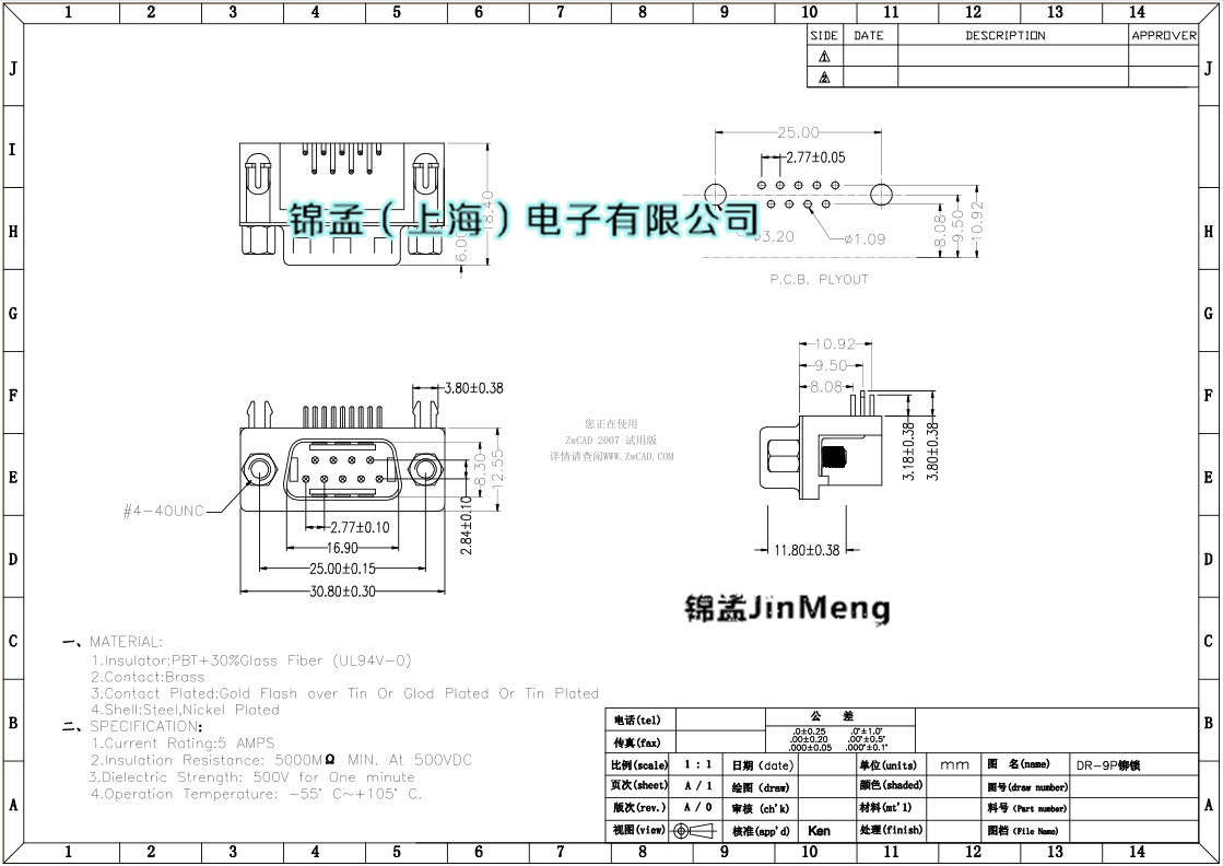DB9/DR9公头 DR-9P针 弯脚 COM口串口座 RS232 焊板式 90度 镀金-阿里巴巴