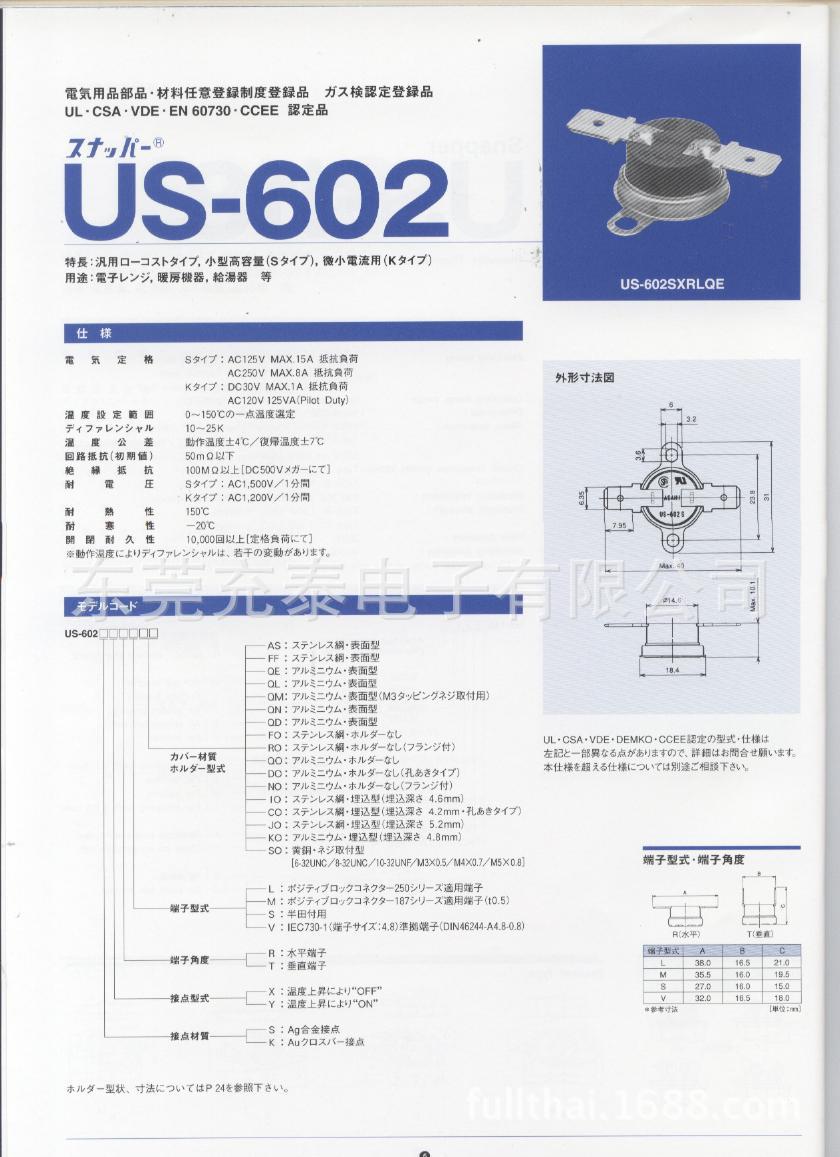 ASAHI KEIKI 温控开关一级代理thermostats US-602系列 温控开关-阿里巴巴