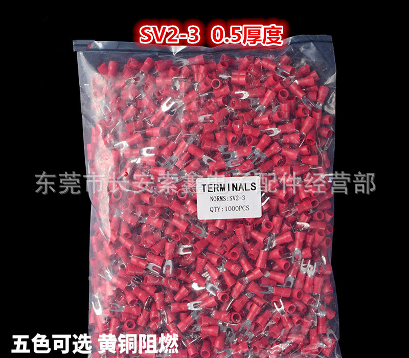 SV2-3叉形冷压预绝缘端子线耳U型Y型接线铜鼻 0.5厚度1000只-阿里巴巴