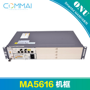 华为MA5616 ONU宽带接入设备 多业务接入设备MDU机框智能光纤-阿里巴巴