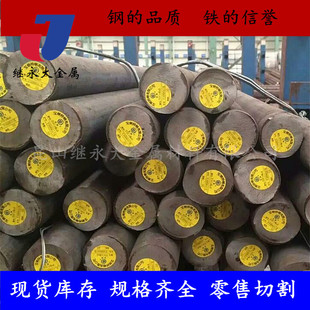 合金结构钢35crmoA圆钢 4135棒材 scm435钢板-阿里巴巴