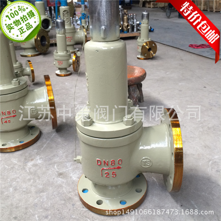 A41H-16C A41H-25C A41H-40C A41H-64C 铸钢法兰安全阀-阿里巴巴