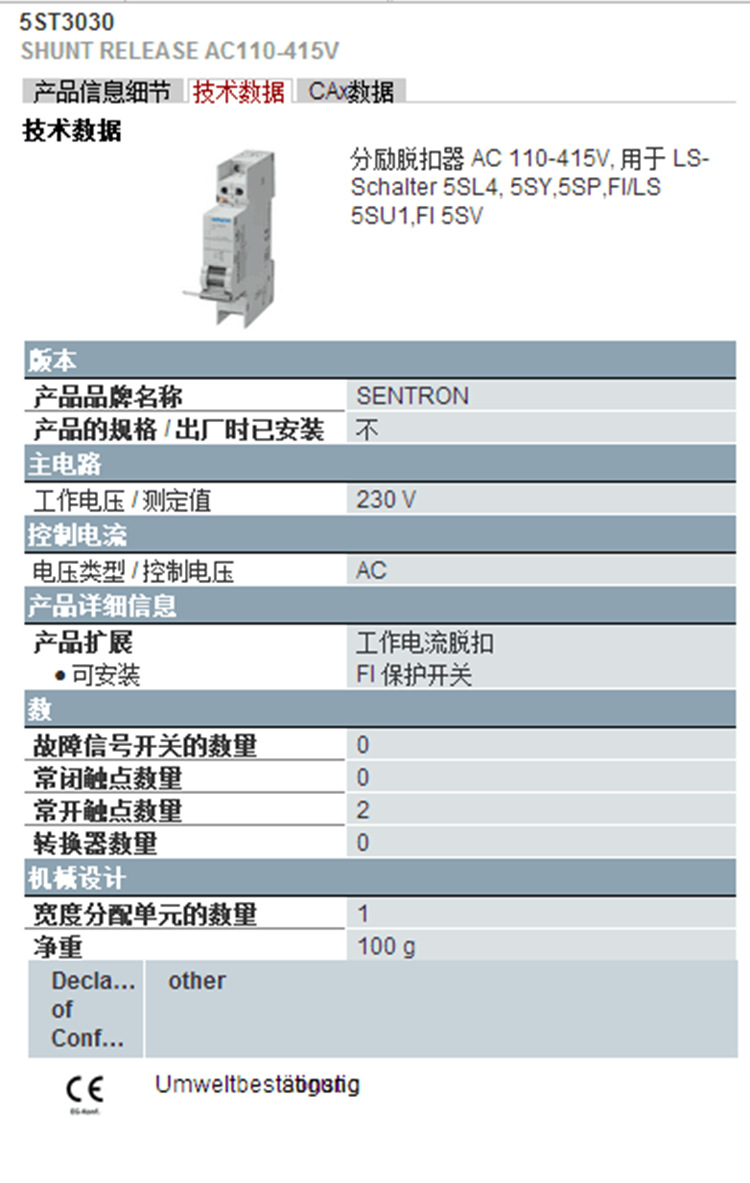 SIEMENS/西门子 分励脱扣器5ST3030用于AC110-415V/DC110V-阿里巴巴