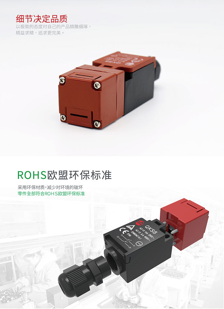 科都KEDU QKS8带限位行程安全门功能 厂家直销 安全互锁开关-阿里巴巴