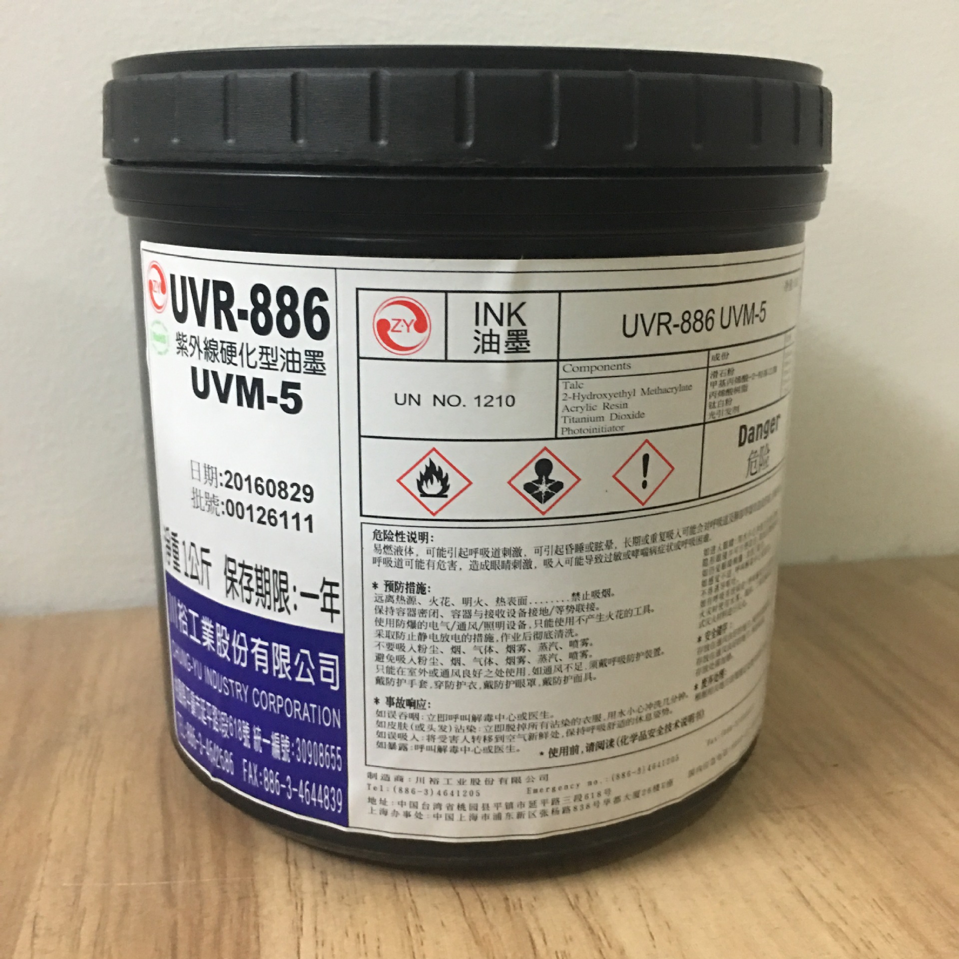 UV字符油墨-阿里巴巴