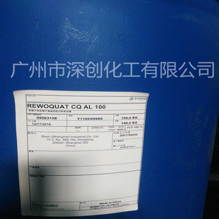 优势销售 REWOQUAT CQAL 100 进口/国产高效除油乳化剂 去油污-阿里巴巴