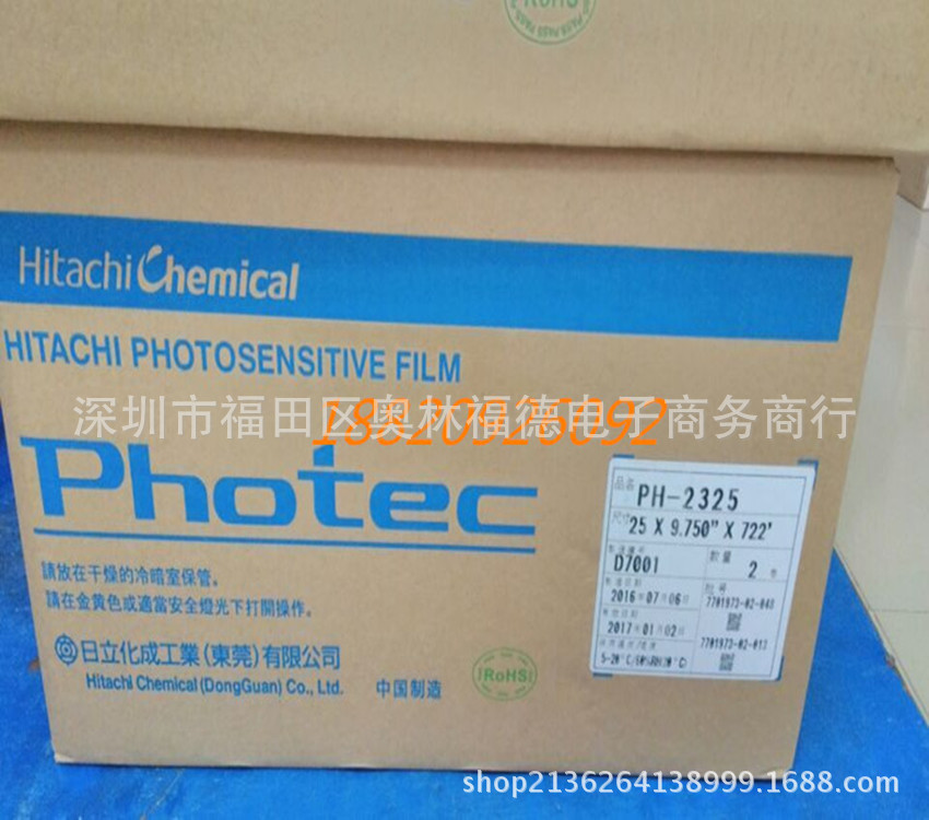 日立干膜HY-920(9.75*656),PH2325长兴干膜HT115T,/杜邦干膜.-阿里巴巴