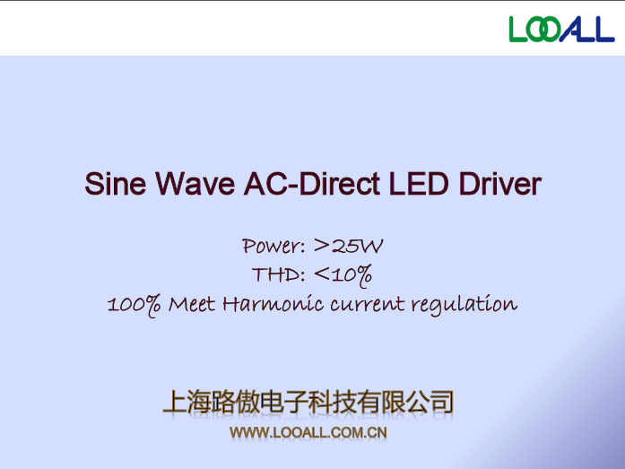 上海路傲线性IC L1050 大功率 可过认证线性IC电源 LED线性灯板IC-阿里巴巴