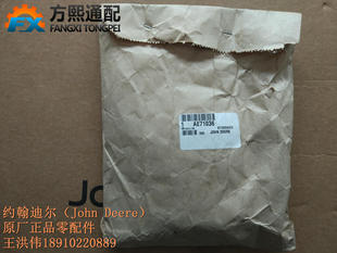 AE71036 驱动器套件 约翰迪尔割草机配件-阿里巴巴