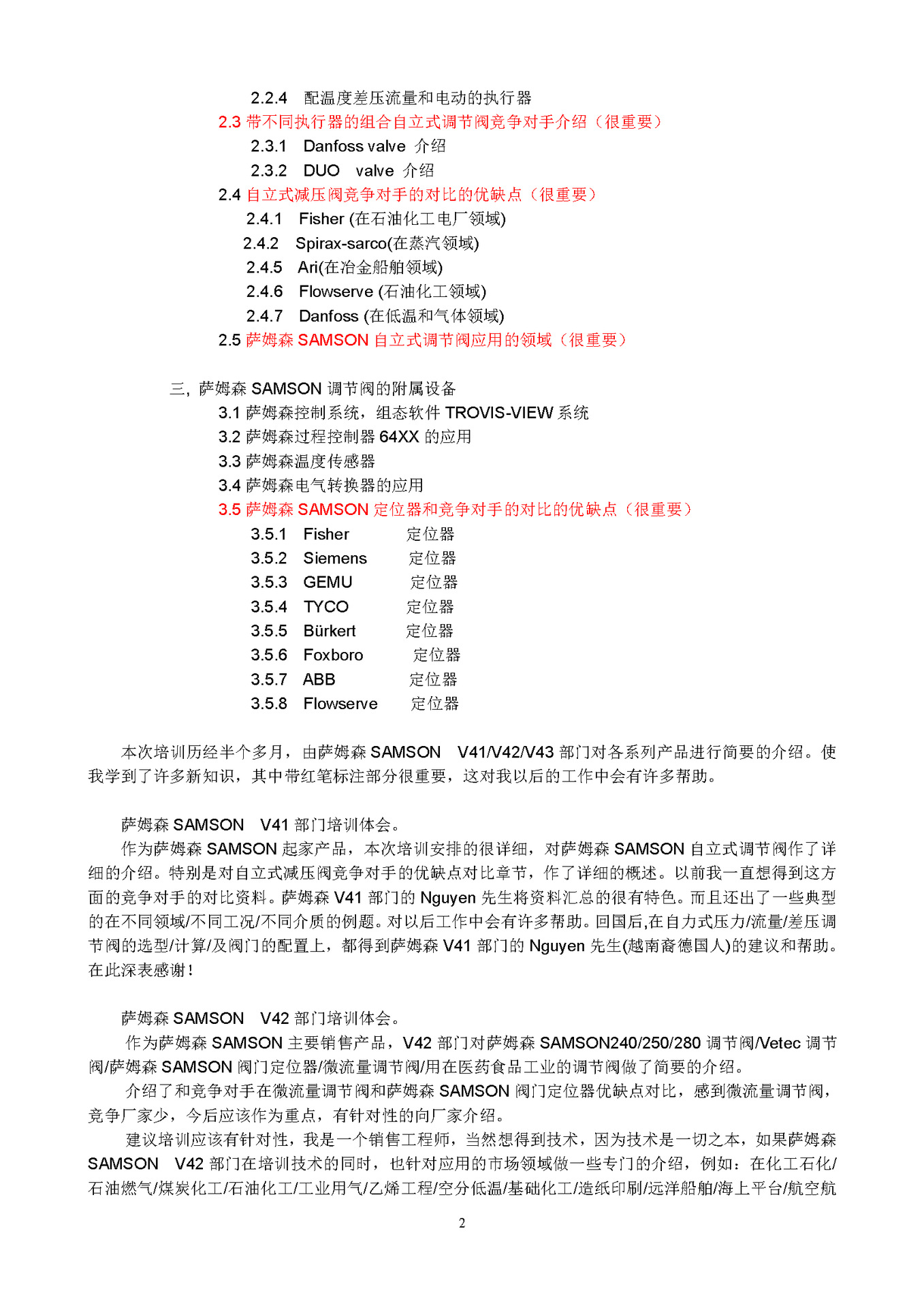 萨姆森Samson 3755 气动增压器 - 阀门定位器和附件 - 上海怡磬贸易有限公司