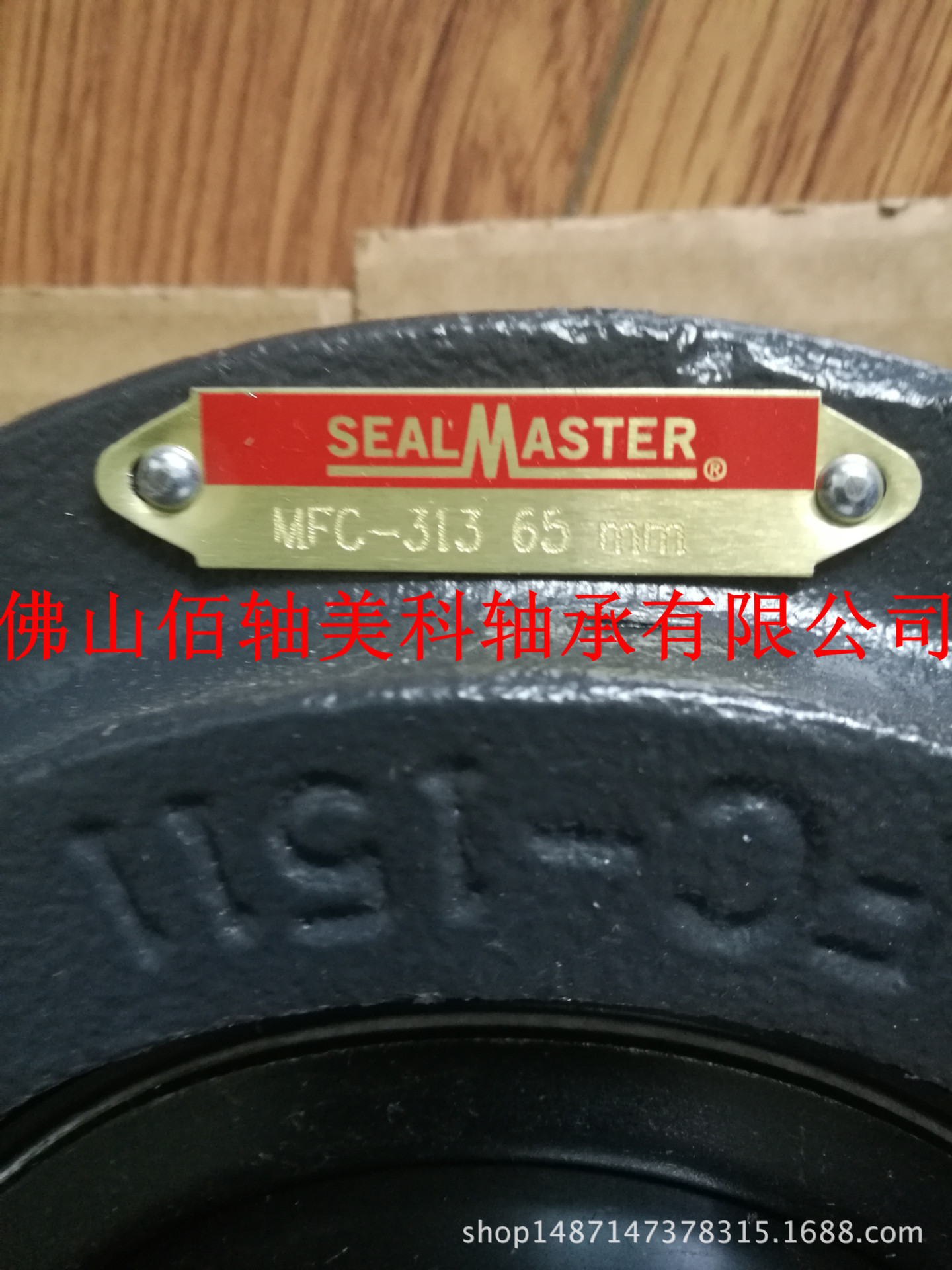 美国SEALMASTER西尔玛斯特原装进口带座轴承MFC-313粮油生产线用-阿里巴巴